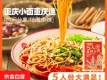 麻辣小面怎么做_正宗重庆麻辣小面配方