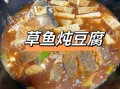 鲢鱼炖豆腐的家常做法_怎么做才不腥