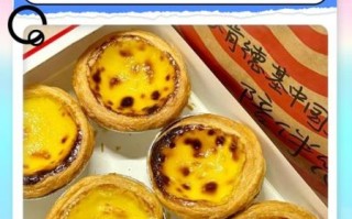 微波炉怎么做蛋挞_微波炉蛋挞要几分钟