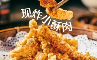 四川酥肉怎么做才外酥里嫩_正宗做法窍门