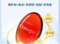 南极磷虾油哪个品牌好_如何挑选高含量EPA产品