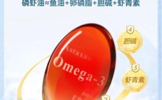 南极磷虾油哪个品牌好_如何挑选高含量EPA产品