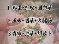 素饺子馅有哪些种类_素饺子馅怎么调才好吃