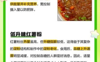 红薯粉的热量是多少_减肥能吃红薯粉吗