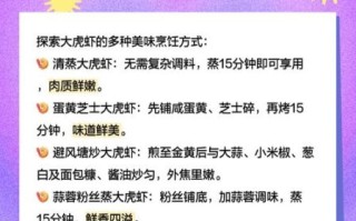 巨型虎虾怎么做好吃_巨型虎虾多少钱一斤