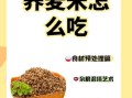 荞麦米怎么吃最好_荞麦米怎么煮才好吃