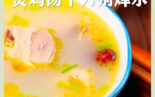 鸡汤怎么炖不腥_鸡汤去腥最简单的方法