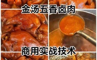 肉卤的做法大全_家常肉卤怎么做好吃