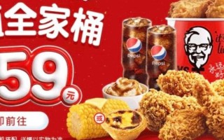 肯德基网上订餐怎么操作_肯德基网上订餐优惠在哪