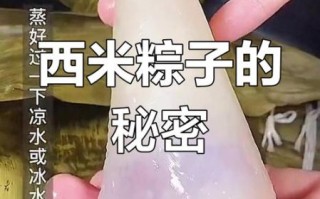 糯米和西米能一起包粽子吗_如何煮不夹生