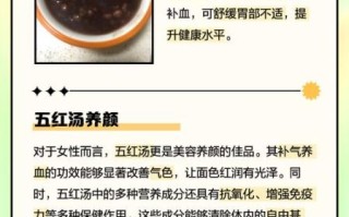 红豆红糖粥的功效与作用_适合什么人喝