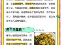春芽炒鹅蛋的功效与作用_孕妇能吃吗