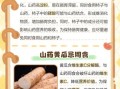 山药不能和什么一起吃_哪些人不适合吃山药