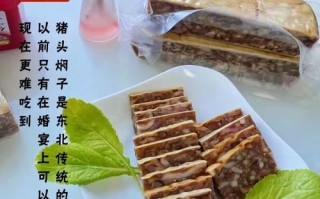 猪头焖子怎么做_猪头焖子正宗做法