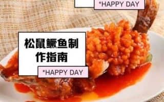 松鼠鳜鱼怎么读_松鼠鳜鱼读音