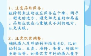 鲑鱼降钙素怎么用_鲑鱼降钙素疗程多久
