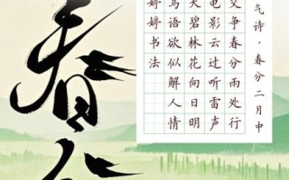 春分古诗四句_如何赏析意境