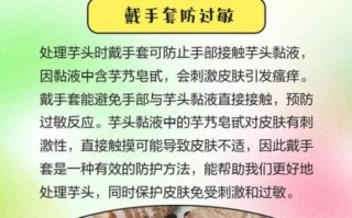 芋头痒手最快祛痒方法_为什么摸芋头会痒