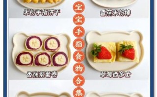 幼儿食谱大全及做法_宝宝辅食怎么做