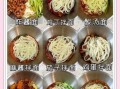 简易快速面食怎么做_三分钟速食面有哪些