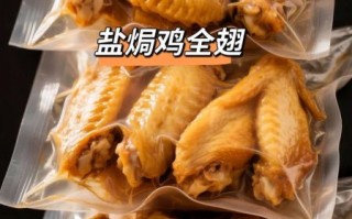 脆皮盐焗鸡翅怎么做_盐焗鸡翅皮脆技巧