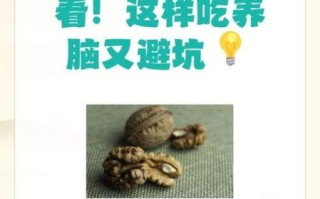 核桃吃多了有什么危害_一天吃几个核桃合适