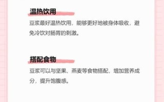 喝豆浆的最佳时间_什么时候喝豆浆最好