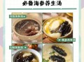 女性吃海参的功效与作用_女人吃海参多久见效