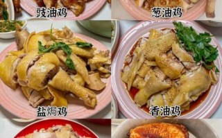 粤菜鸡肉的做法大全家常菜_怎么做才鲜嫩 粤菜鸡肉的做法大全家常菜_怎么做才鲜嫩