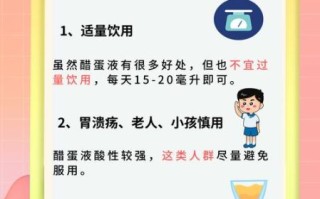 醋蛋液一天喝几次最好_醋蛋液正确服用方法