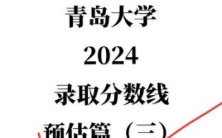青岛大学怎么样_青岛大学录取分数线是多少
