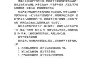 龙舟的由来是什么_龙舟比赛规则有哪些