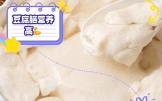豆腐脑的功效与作用_豆腐脑的营养价值有哪些
