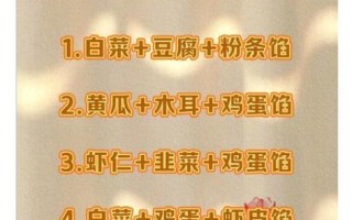 素馅饺子什么馅的好吃_素饺子馅怎么调才香