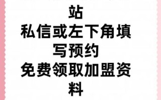 菜鸟驿站怎么加盟开店联系方式_菜鸟驿站加盟电话是多少