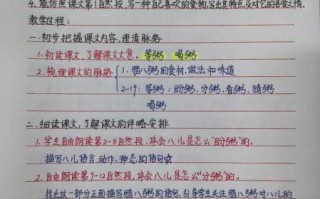 腊八粥课文教案怎么写_腊八粥教学设计思路