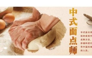 面点师工资一般多少钱一个月_面点师月薪多少 面点师工资一般多少钱一个月_面点师月薪多少