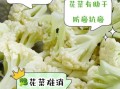 花菜的功效与作用_花菜吃多了有什么坏处