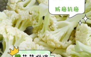 花菜的功效与作用_花菜吃多了有什么坏处