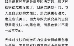 天生黑皮肤能变白吗_怎么科学改善肤色