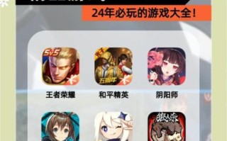 2024年最火的网络游戏有哪些_新手如何快速上手