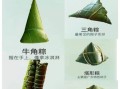 最简单的粽子包法视频_新手也能一次成功