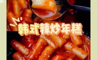 韩国年糕怎么做_正宗配方比例是多少