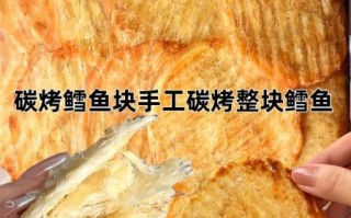 自制烤鱼片怎么做_自制烤鱼片保存多久