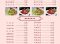 酒店菜谱怎么选_酒店菜谱价格贵吗