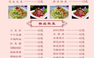酒店菜谱怎么选_酒店菜谱价格贵吗 酒店菜谱怎么选_酒店菜谱价格贵吗