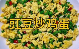 豆角炒鸡蛋怎么做_豆角炒鸡蛋的家常做法