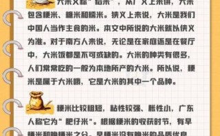 粳米读音怎么读_粳米和大米区别