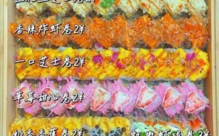 学做寿司要多少学费_零基础学寿司多少钱