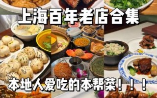 上海本帮菜有哪些特色_本帮菜经典做法